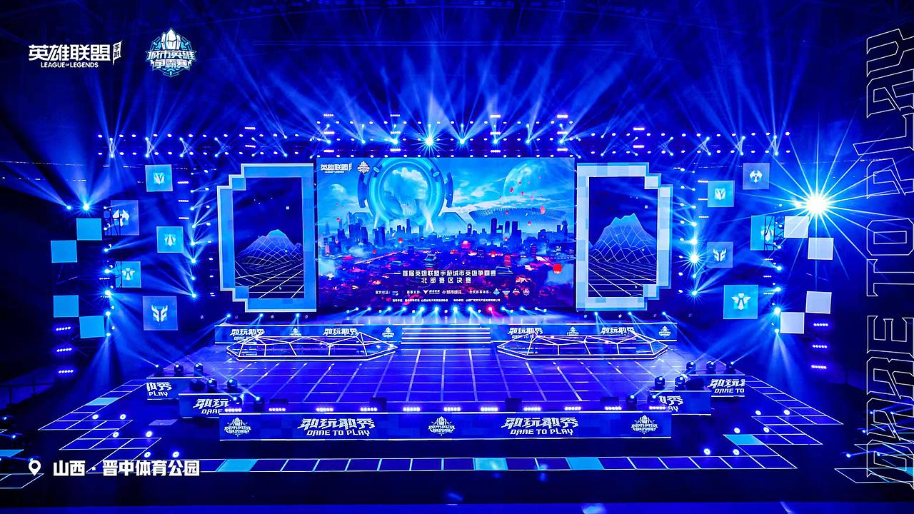 首届英雄联盟手游城市英雄争霸赛-北部赛区决赛|space|stage design|UT77_Original作品-站酷ZCOOL