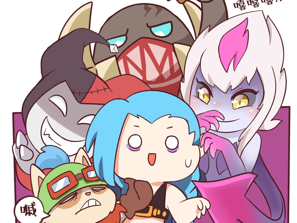 英雄联盟极地大乱斗小漫画1-5_乐小君Yogin-站酷ZCOOL