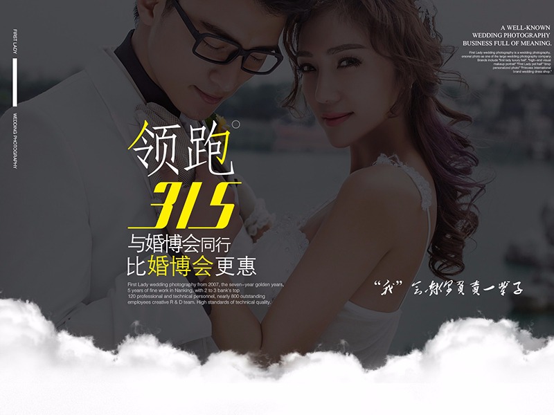 2015-2016年婚纱摄影作品集（1）_一颗果粒-站酷ZCOOL