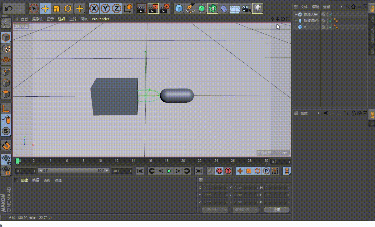 让C4D动起来的动画基础点_D45D-站酷ZCOOL