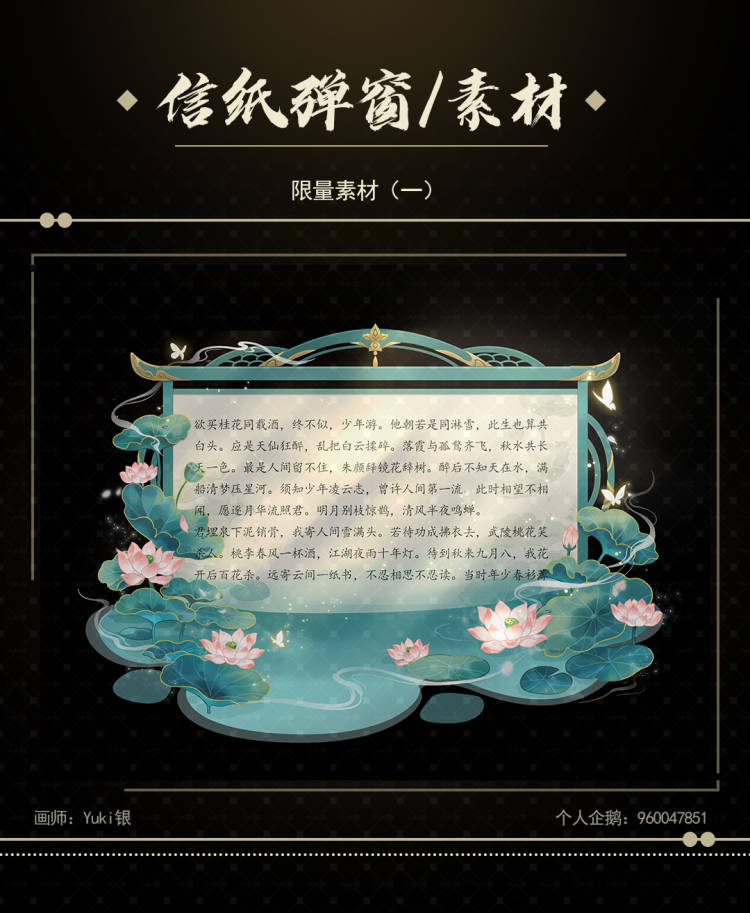 游戏UI特殊界面_Yuki银-站酷ZCOOL