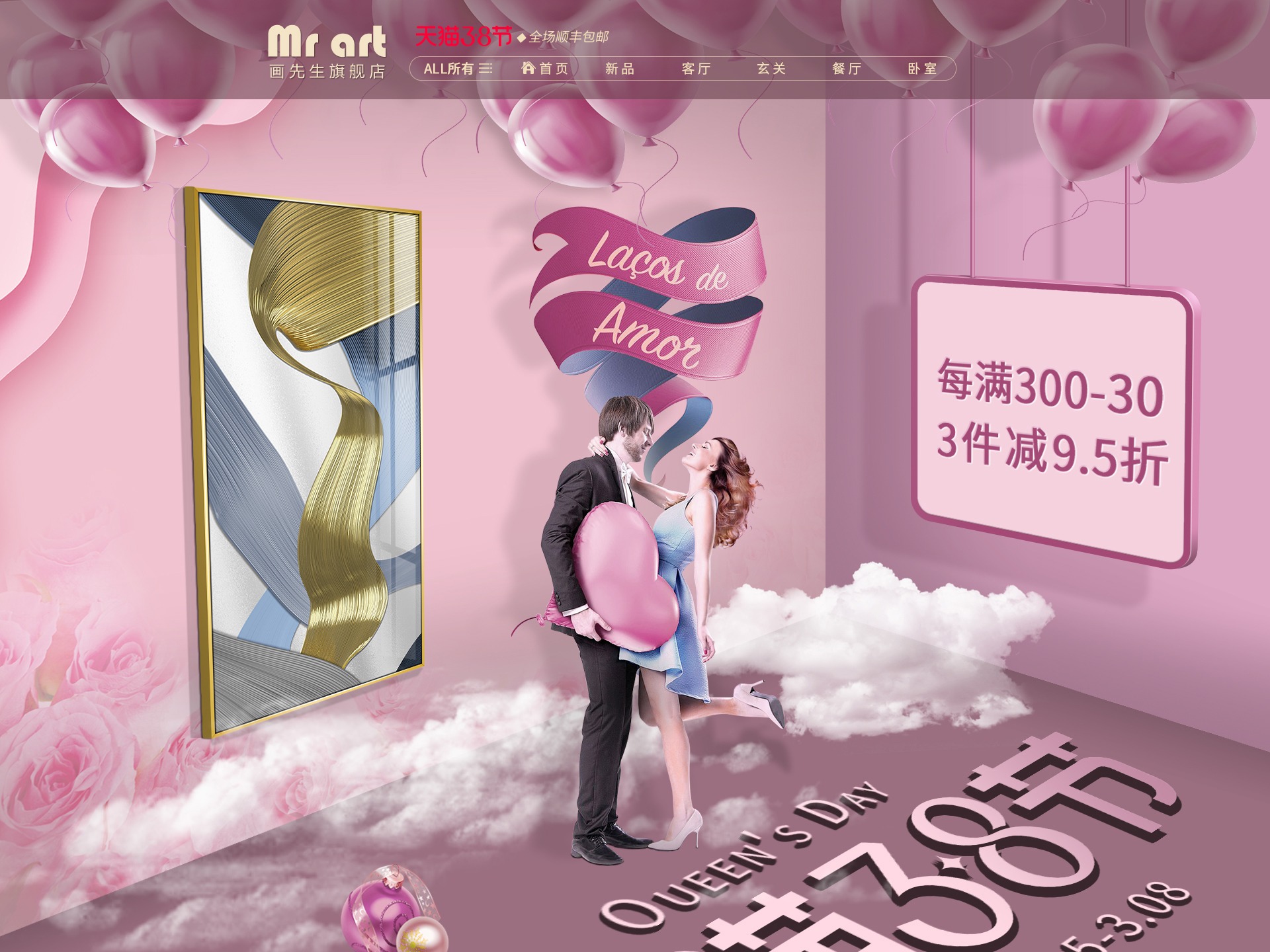 画先生旗舰店2020年天猫3.8节_千寻向阳君JUN-站酷ZCOOL