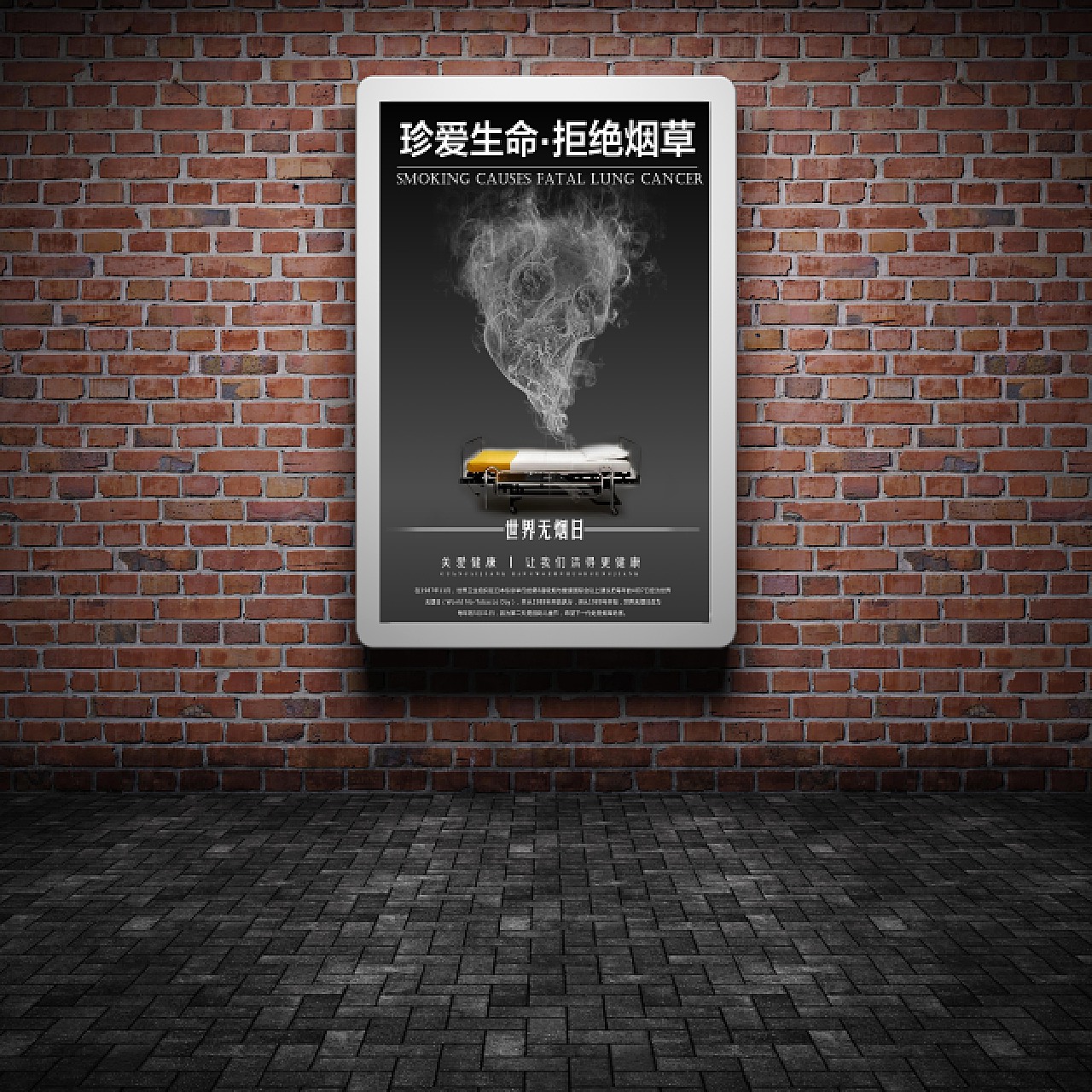 戒烟海报系列设计平面海报梦拓mentor原创作品 站酷zcool