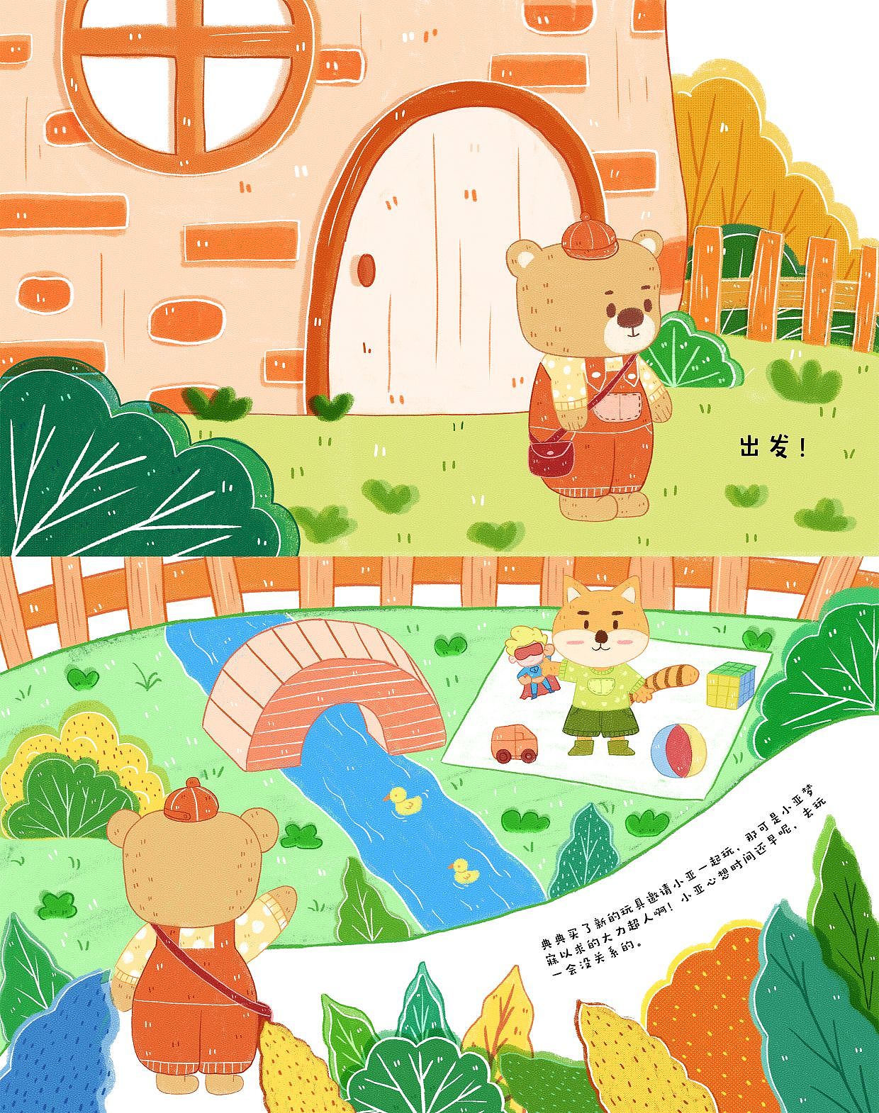 原创绘本_时乐LY-站酷ZCOOL