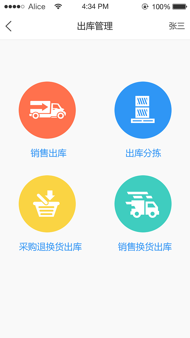 PDA UI_马大花-站酷ZCOOL