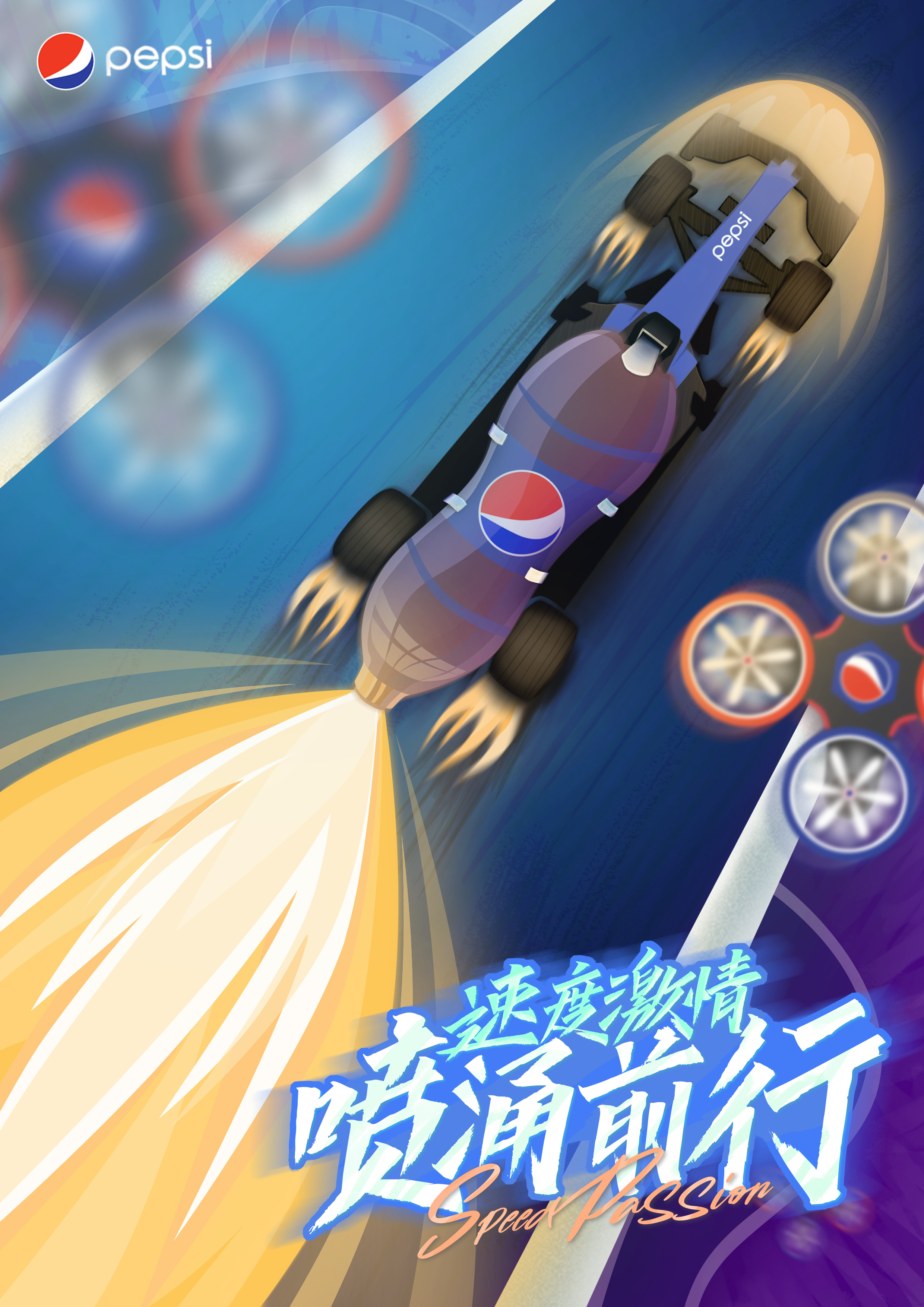 广告创意课程作品-百事可乐_LYH_132-站酷ZCOOL