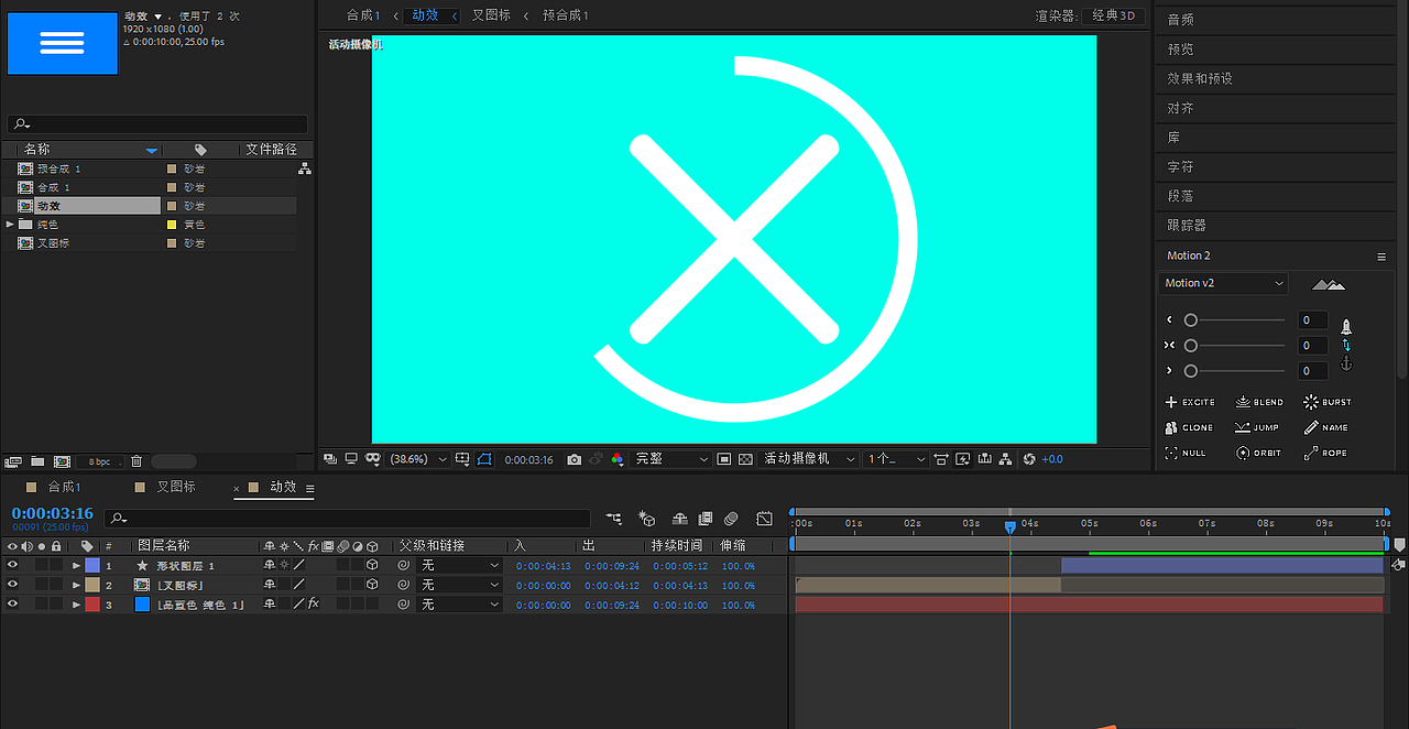ae关键帧应用，简单UI动效制作_YX欣Smile-站酷ZCOOL