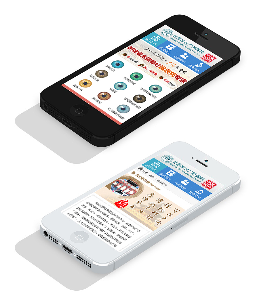 【手机端】医疗-320px整套_Halods-站酷ZCOOL