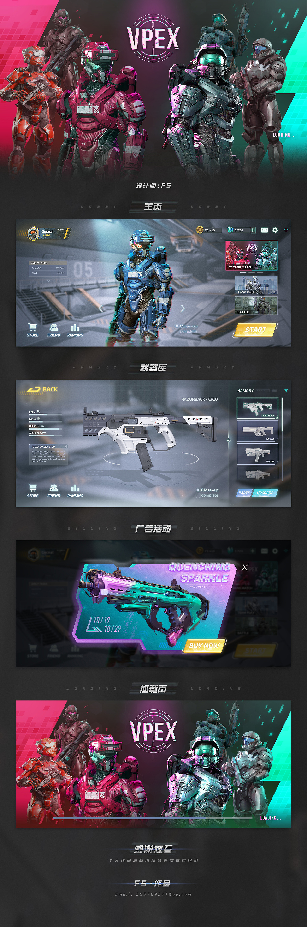 机甲FPS练习|UI|游戏UI|闲星FS_原创作品-站酷(ZCOOL)