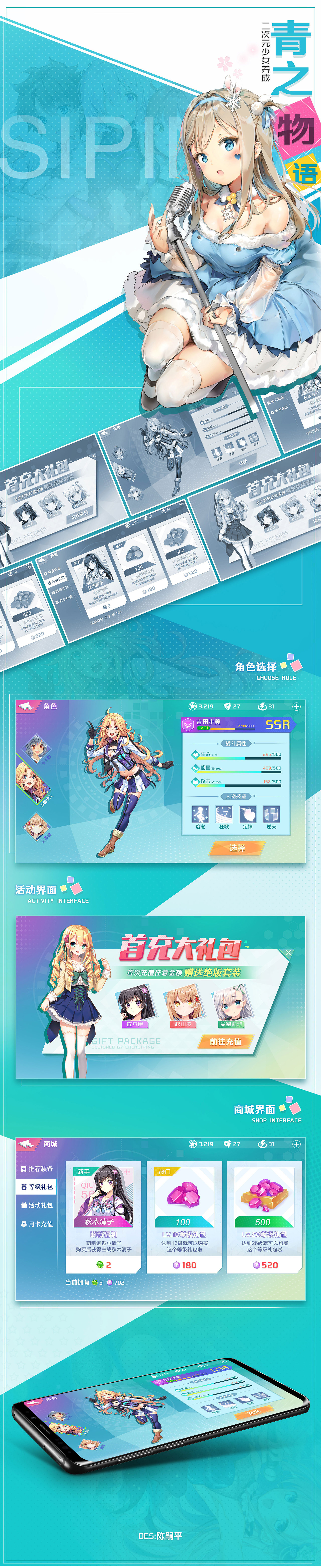 二次元作品-青之物语_Elain格式化11-站酷ZCOOL