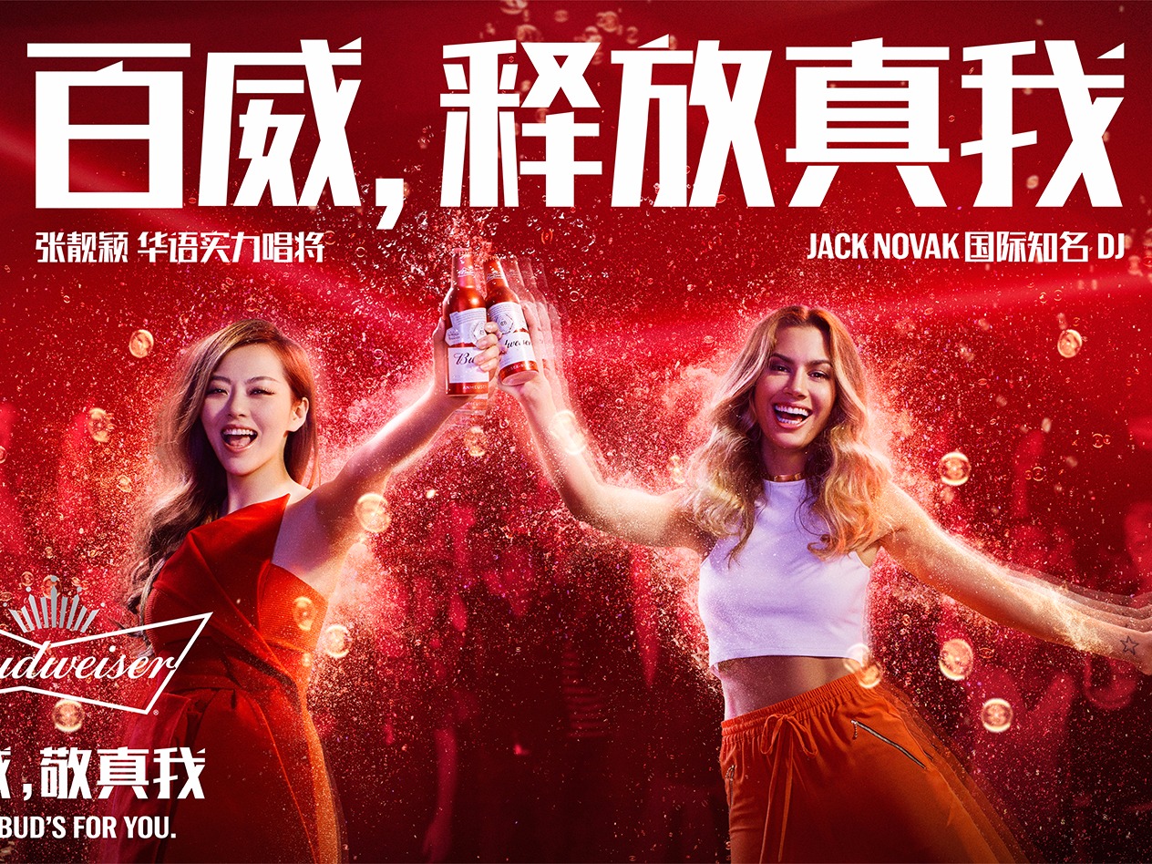 百威啤酒_乐小天happy-站酷ZCOOL