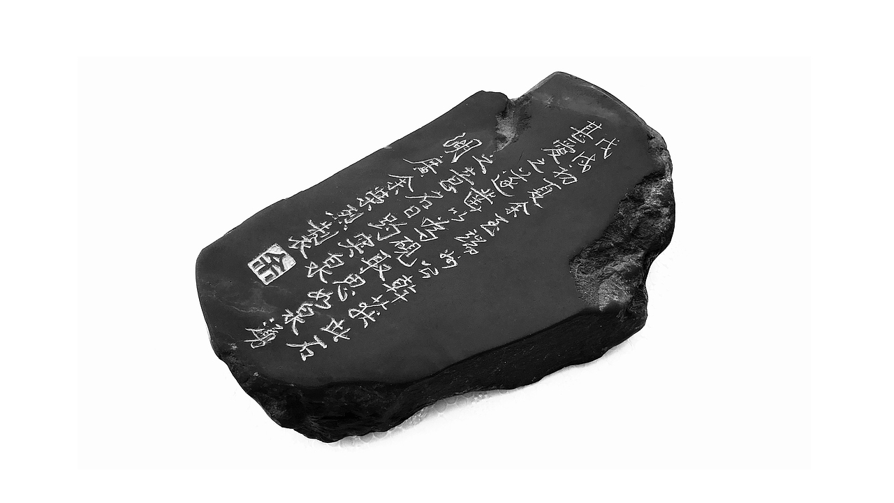 文创作品——端砚_BATOLO-站酷ZCOOL