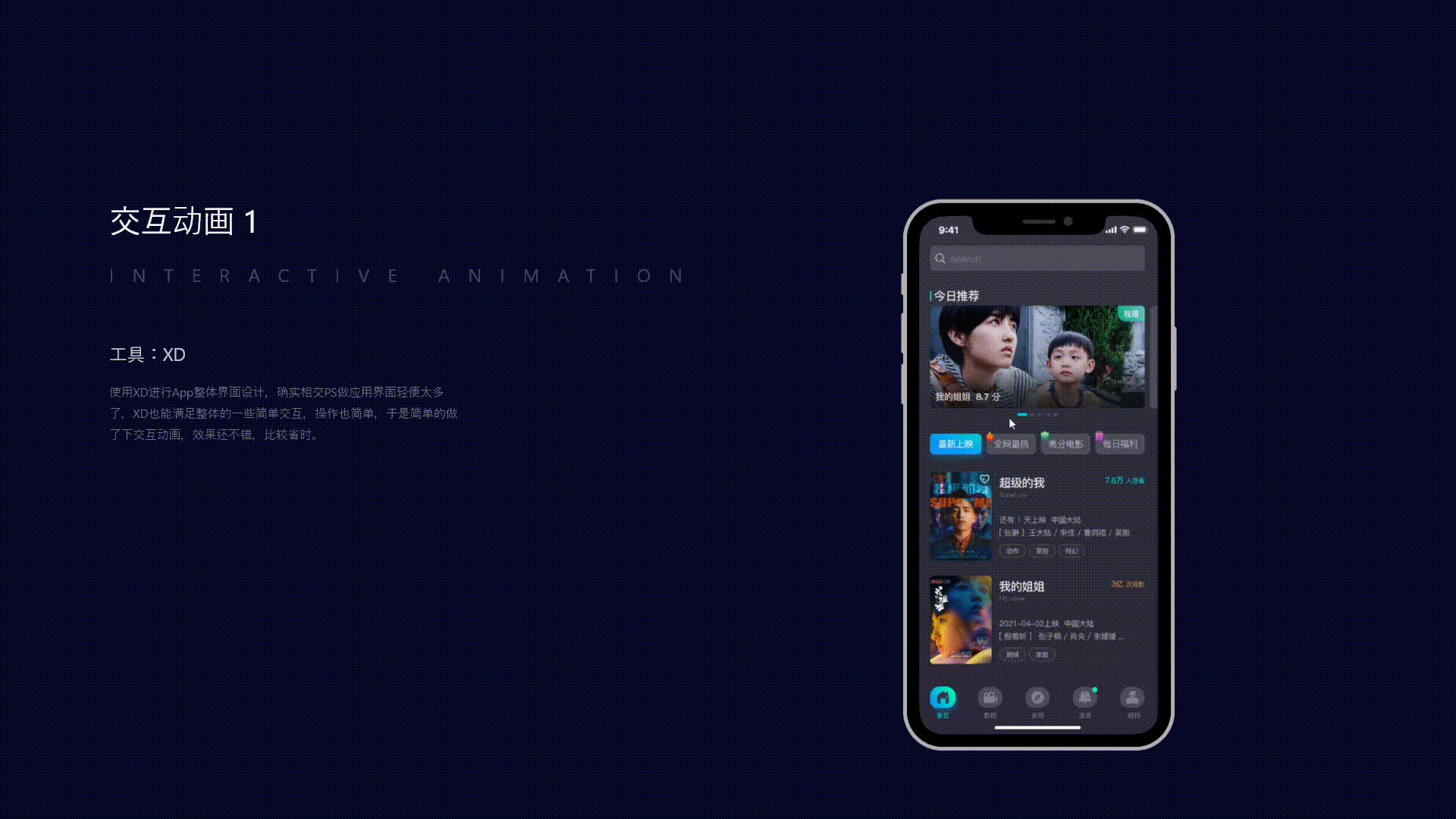 影视App_觅影_爱blue_sky-站酷ZCOOL