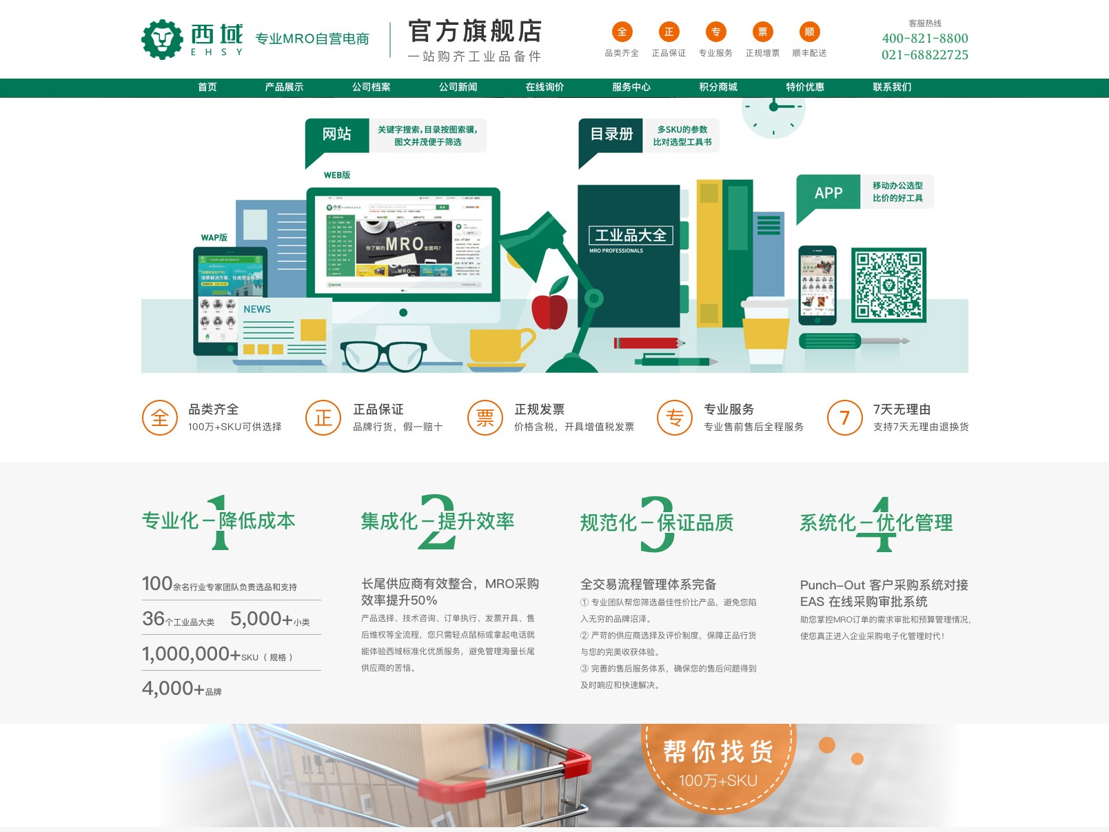 EHSY 1688_Gary_Jun-站酷ZCOOL