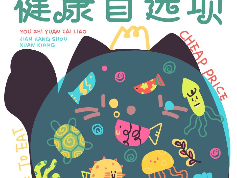 猫罐头品牌kv_Xiao花花花-站酷ZCOOL