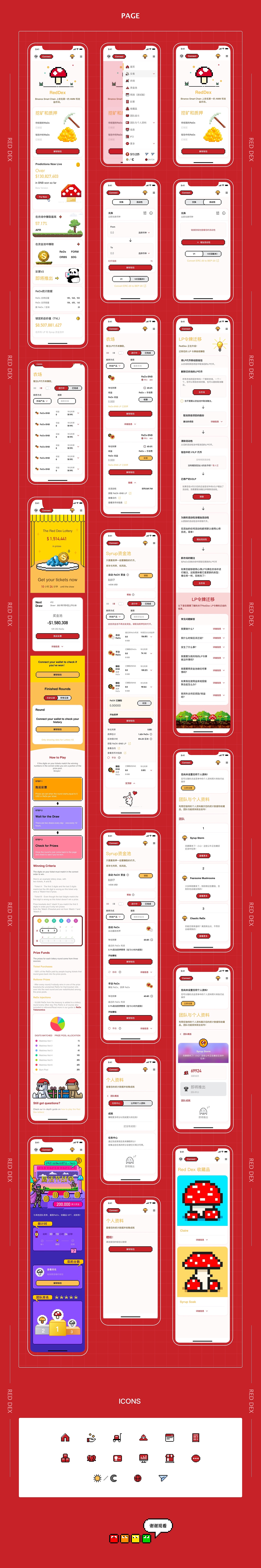 RedDex 概念稿_longgugu919-站酷ZCOOL