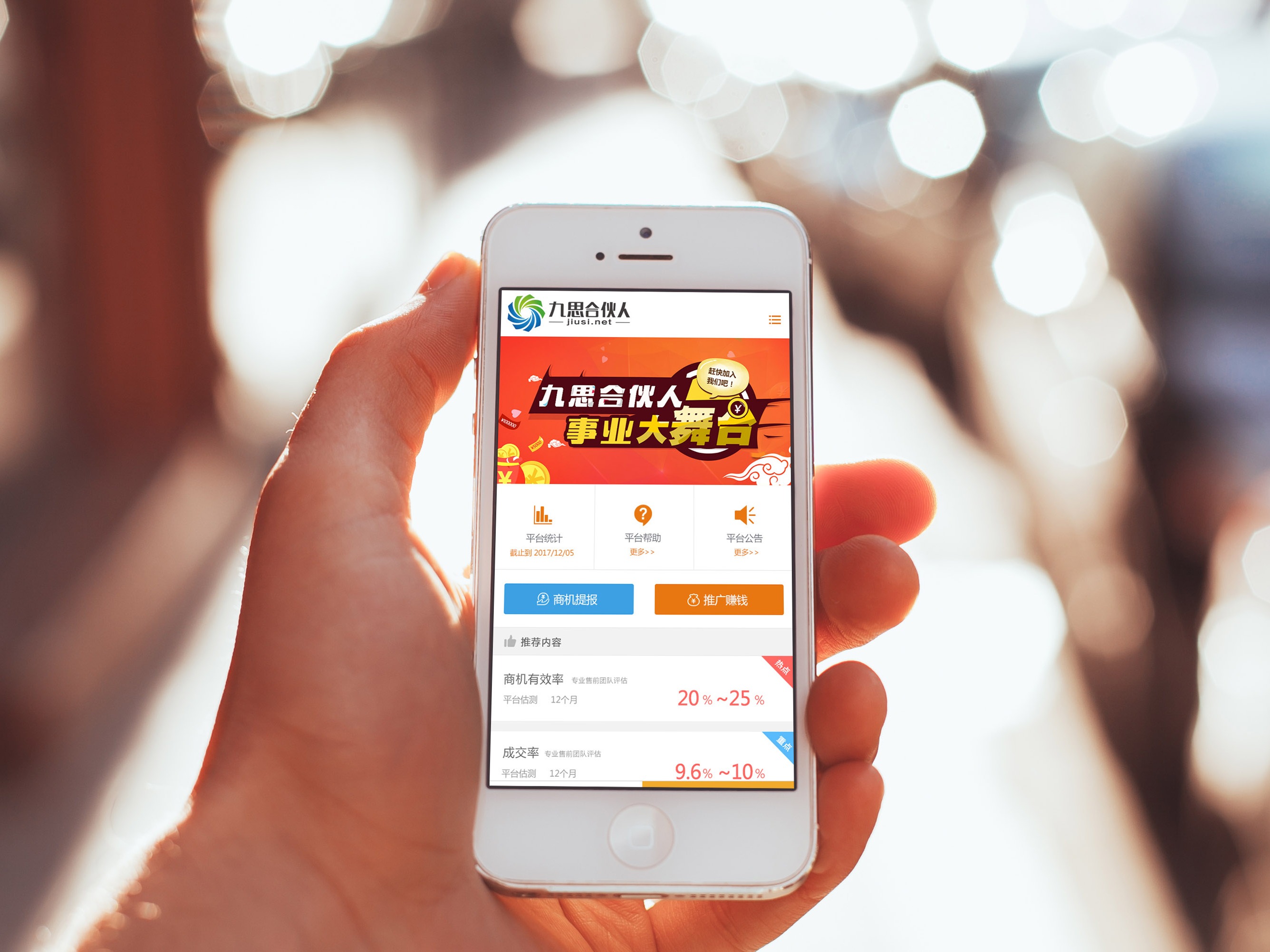 公司代理商网站手机端界面_丛丛lover-站酷ZCOOL