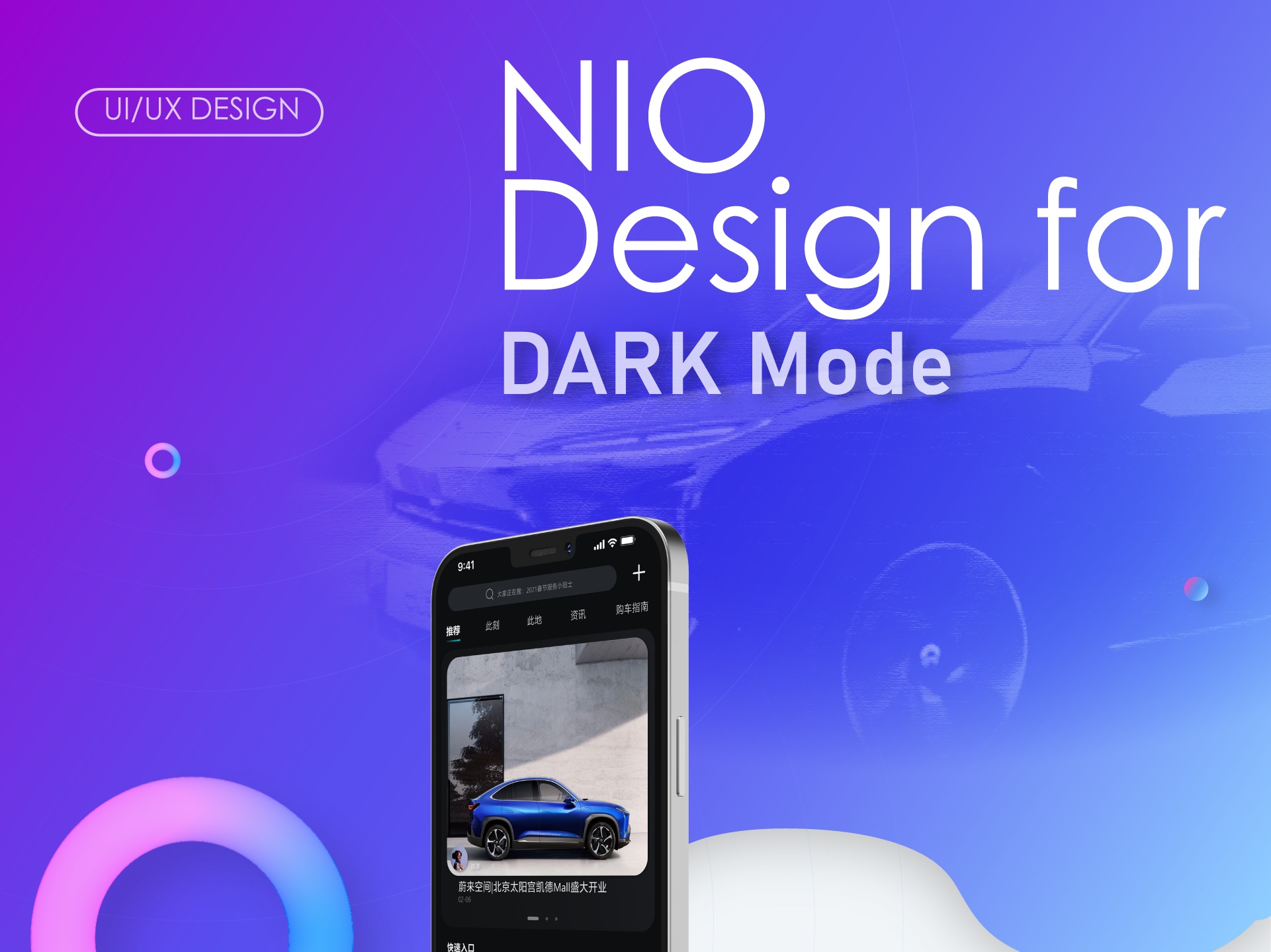 NIO APP redesign_donrayF-站酷ZCOOL