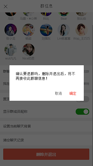 h5仿微信界面|仿微信语音聊天/红包/位置定位/群聊_andy2016-站酷ZCOOL