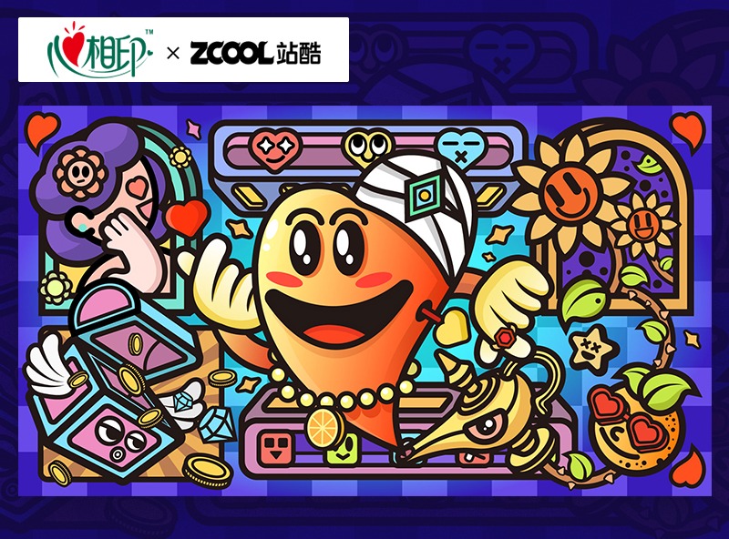 用心追求——心想事橙_曦瓜皮-站酷ZCOOL