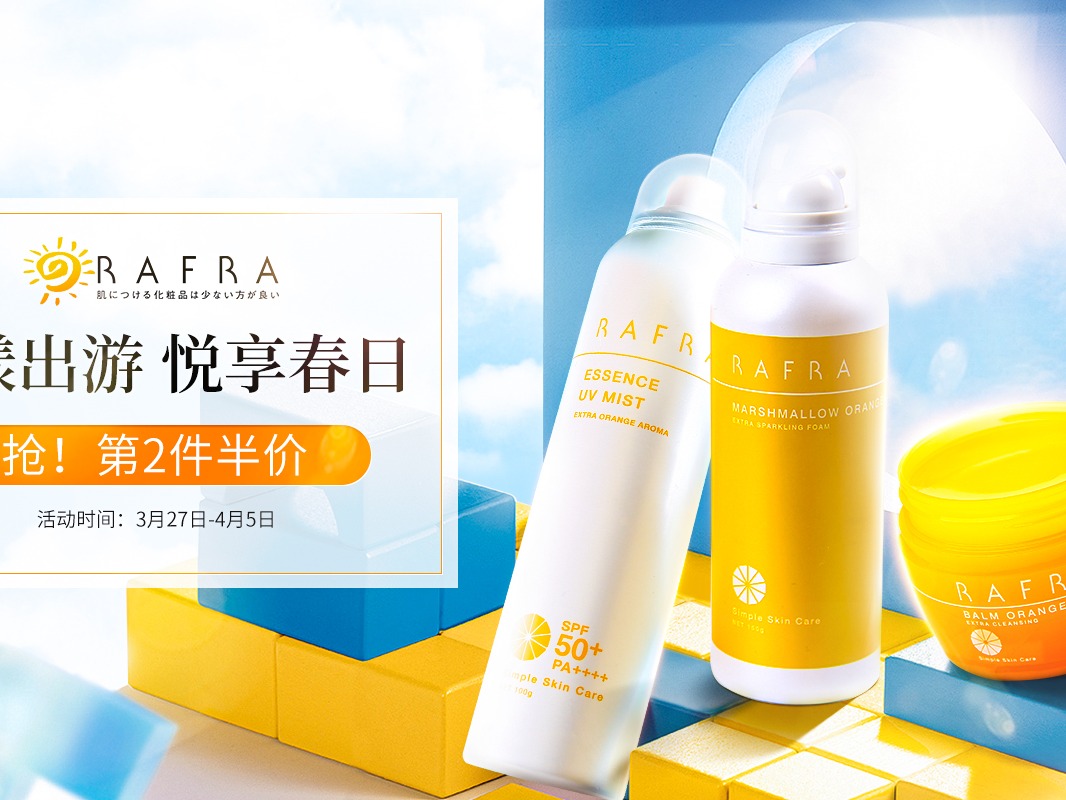 rafra出游季_七柒家-站酷ZCOOL