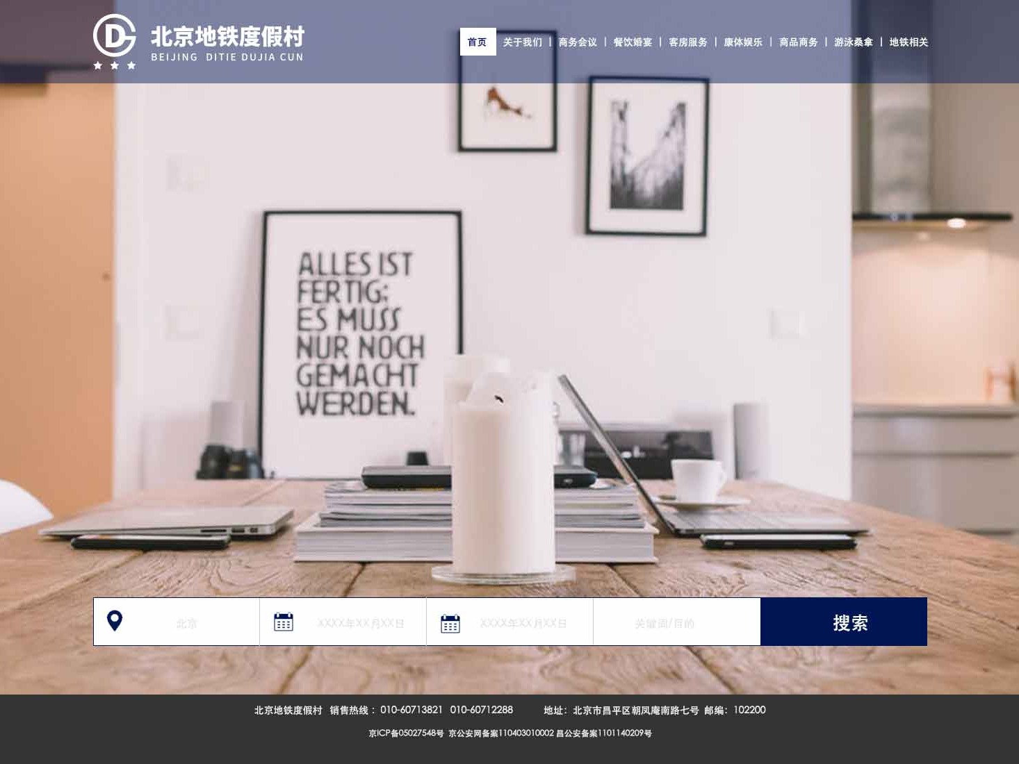 首页-地铁酒店改版_Tiny_novice-站酷ZCOOL