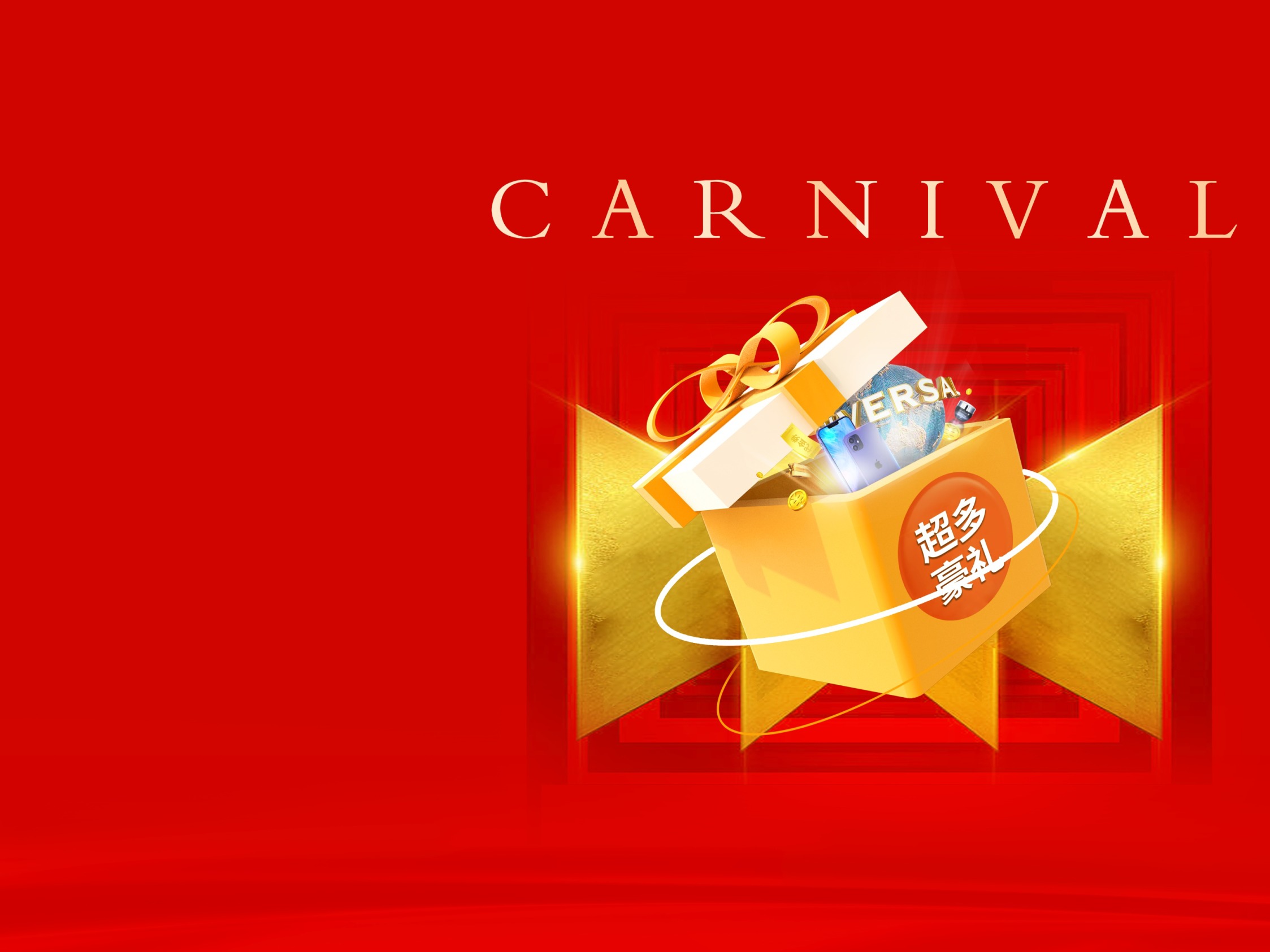 美陈展示区域1_无敌美少女zz-站酷ZCOOL