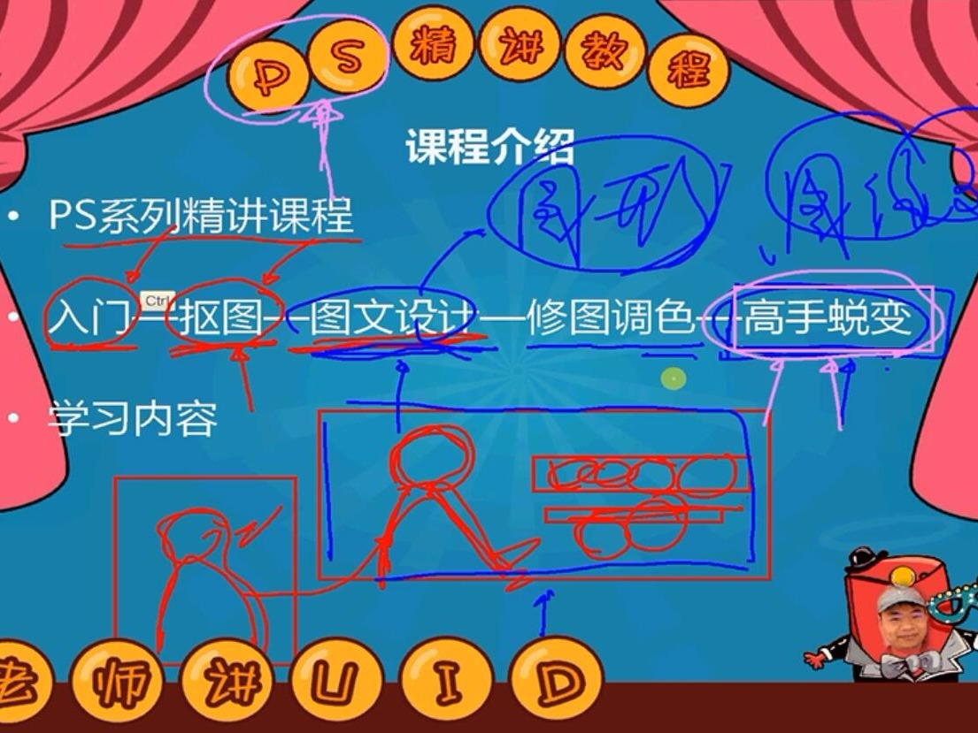 【吴刚老师UI课程】PS学习方法_吴刚UI-站酷ZCOOL