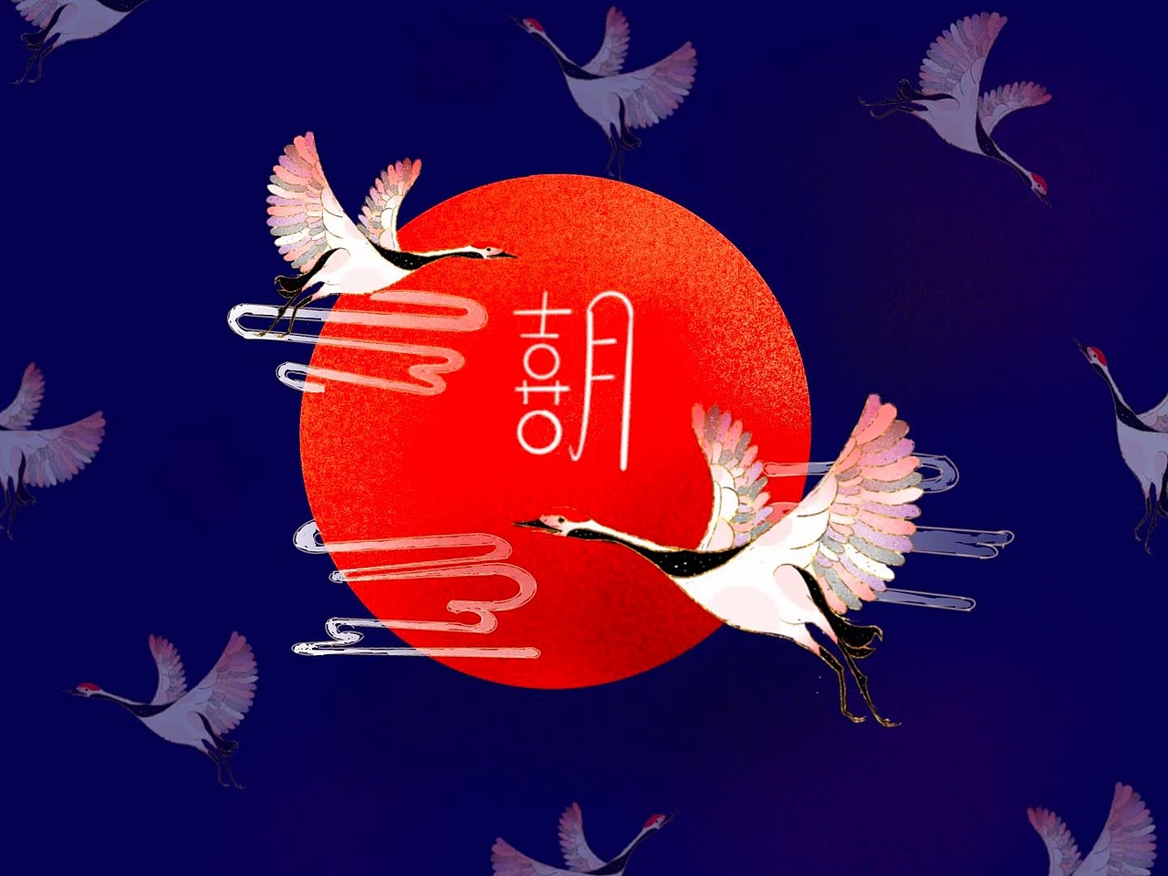 仙鹤图_小咪candy-站酷ZCOOL