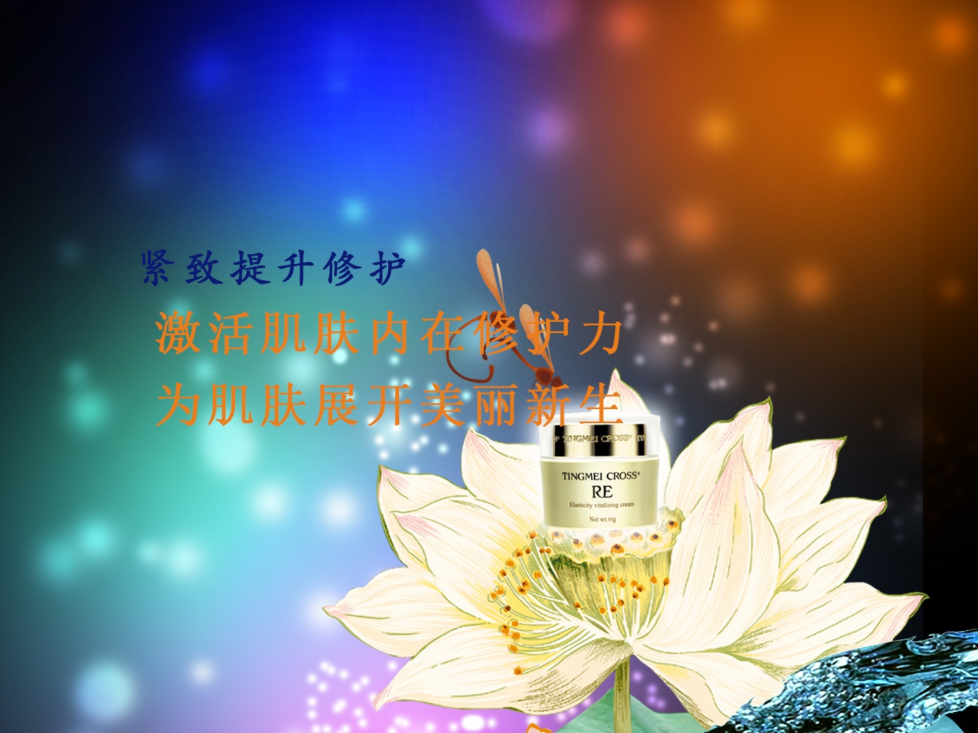 ps化妆品广告_王亚东-站酷ZCOOL