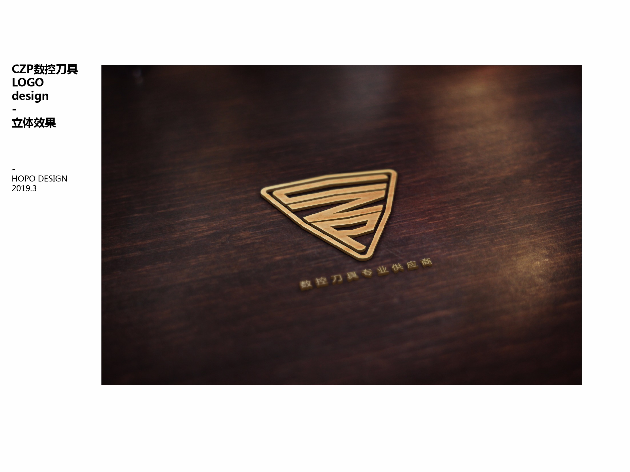 czp刀具小提案_hopo王和平-站酷ZCOOL