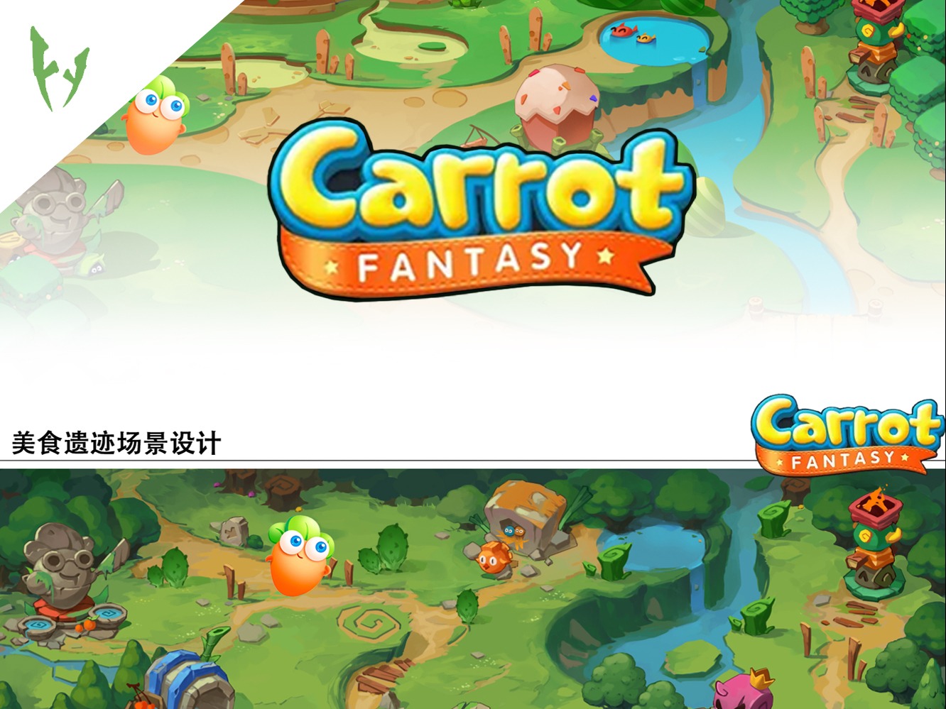 Carrot同人设计_食梦者YY-站酷ZCOOL