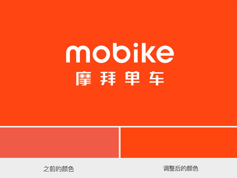 摩拜单车正式升级品牌LOGO，同时发布全新助力车_彩星设计-站酷ZCOOL