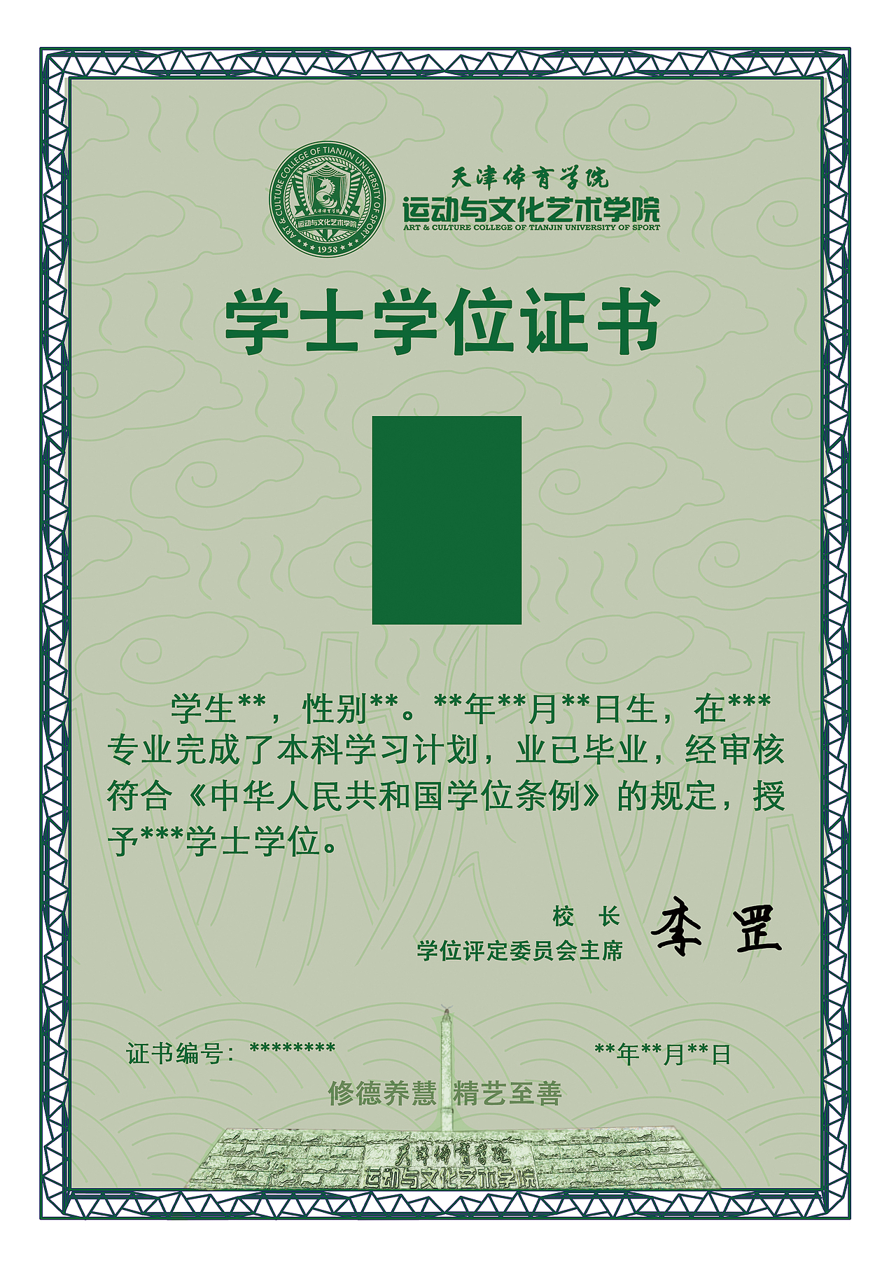 毕业证书设计_VIcKI小乐-站酷ZCOOL