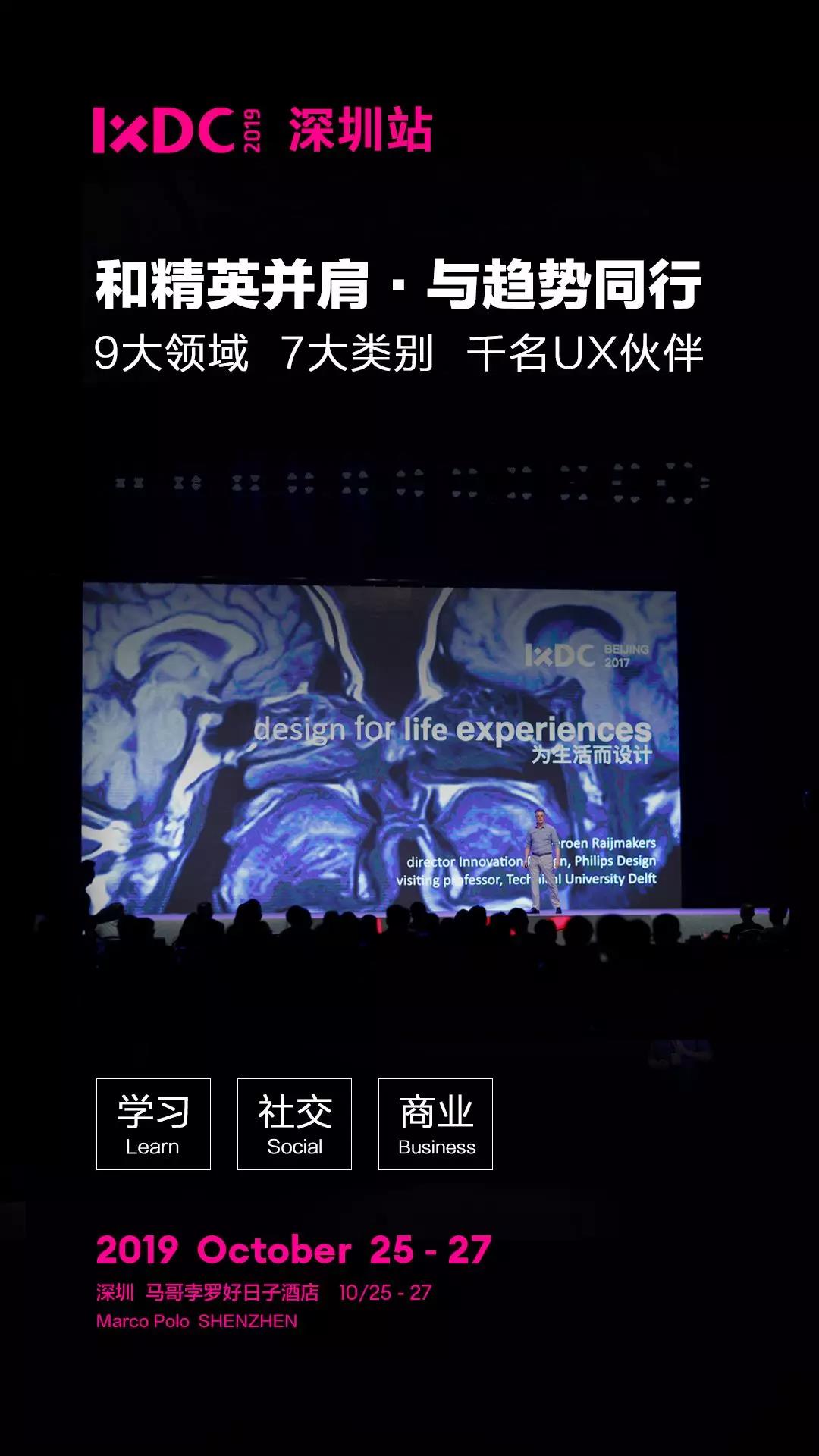 EICO联合创始人张伟：一个走在产品一线的首席策略官_IxDC-站酷ZCOOL