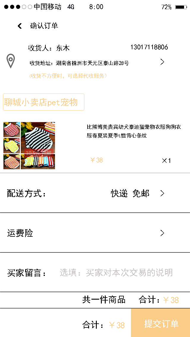 app新手_东木dongmu-站酷ZCOOL