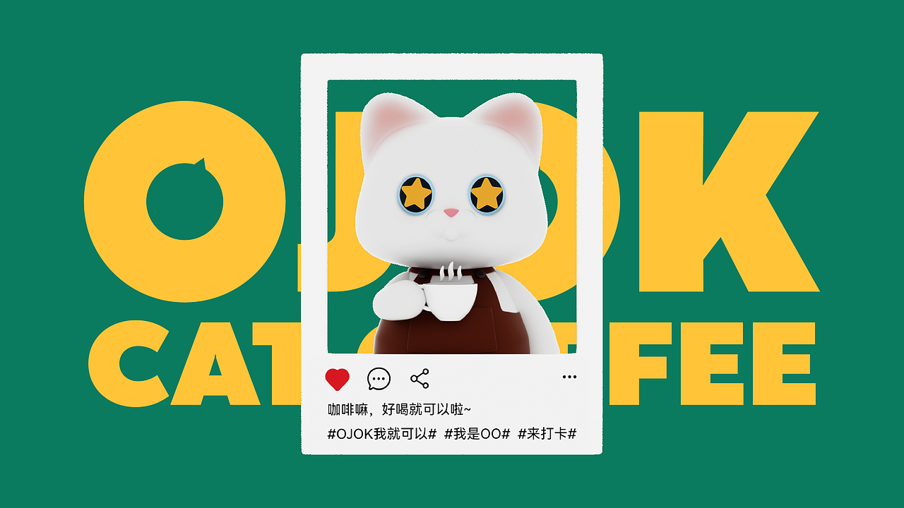 OJOK COFFEE品牌形象设计_AFu_Alfred-站酷ZCOOL