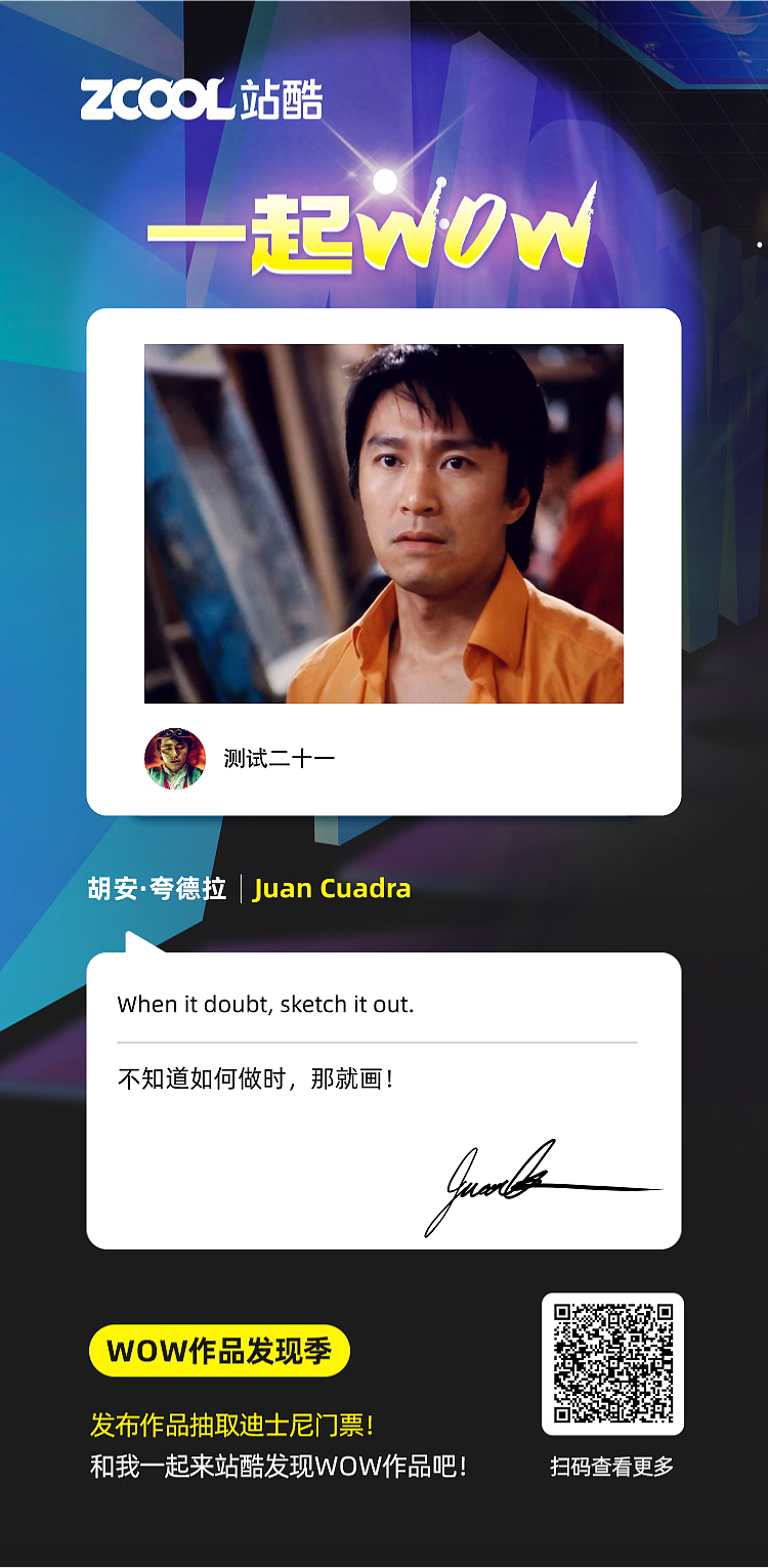 #wow 零零发_jsd1-站酷ZCOOL