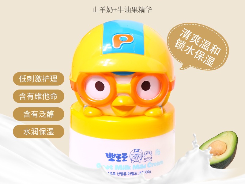 宝宝面霜详情页_GYY_000-站酷ZCOOL