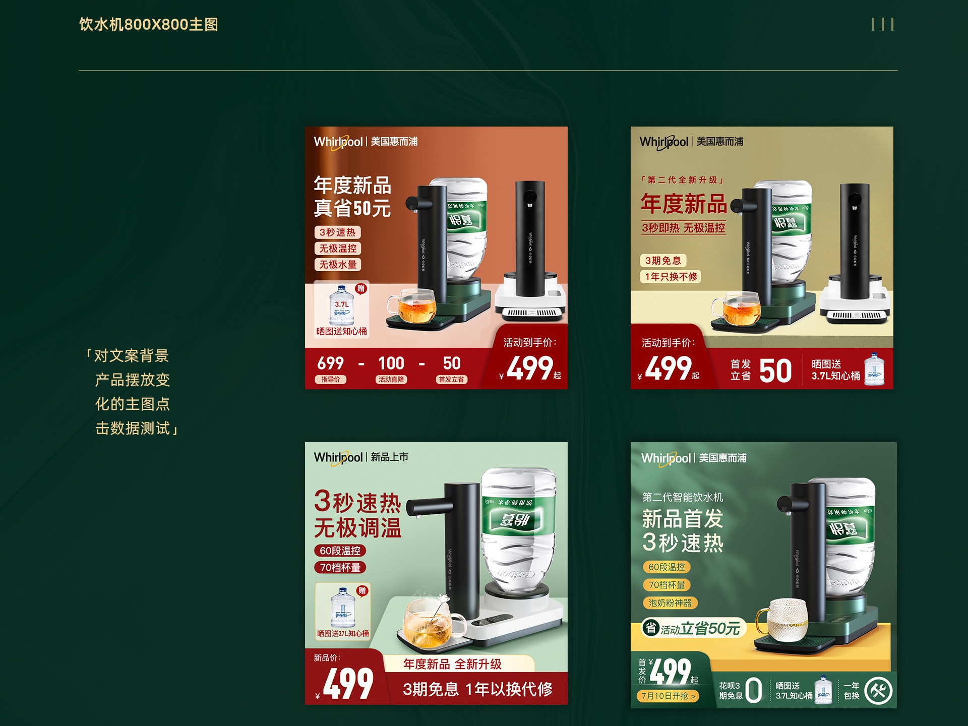 饮水机详情页，主图，轮播_桔玖-站酷ZCOOL