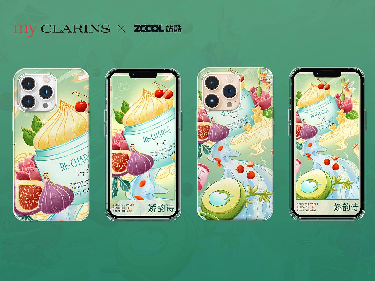 my CLARINS | 寻找天然好食肌_林蘑菇qwq-站酷ZCOOL