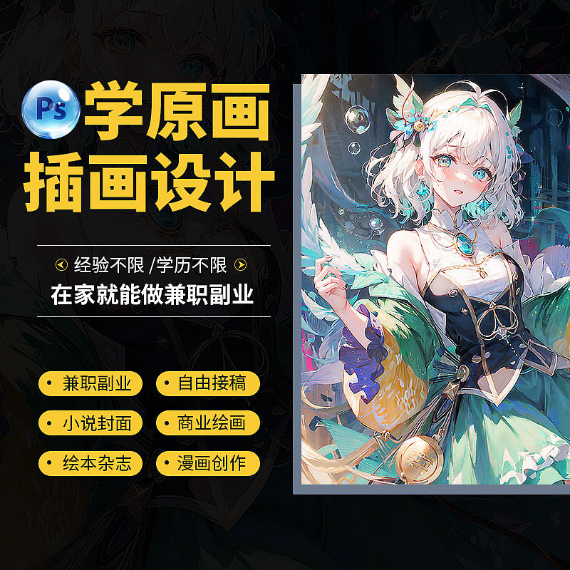 课程详情页_壹壹贰捌-站酷ZCOOL