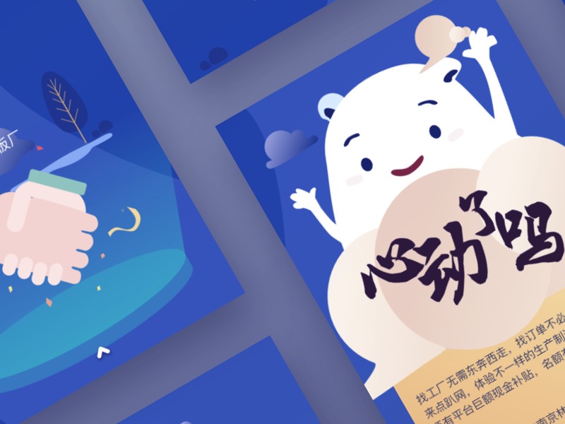 推广H5设计稿_缶ttn-站酷ZCOOL