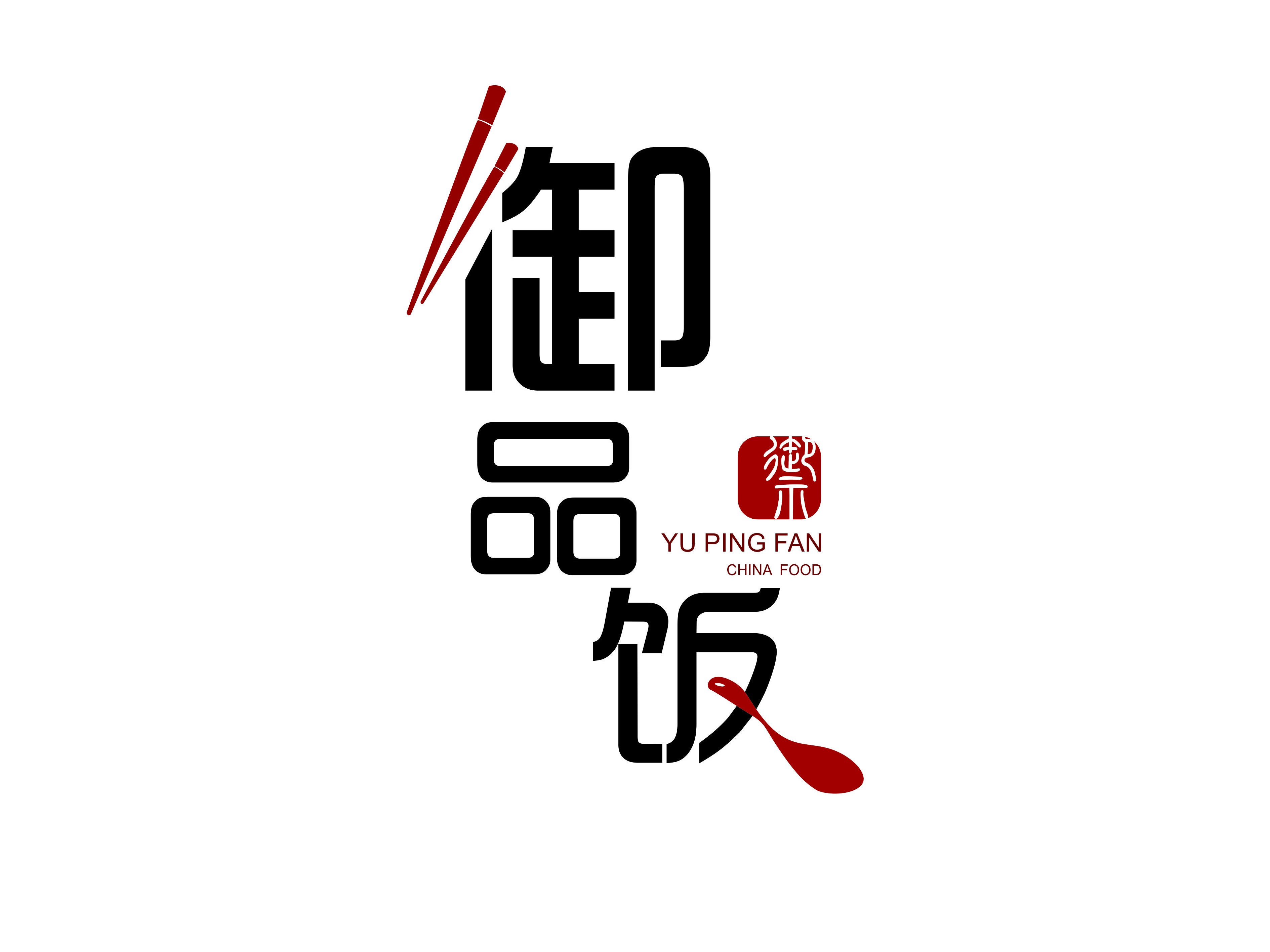 食堂logo_独食-站酷ZCOOL