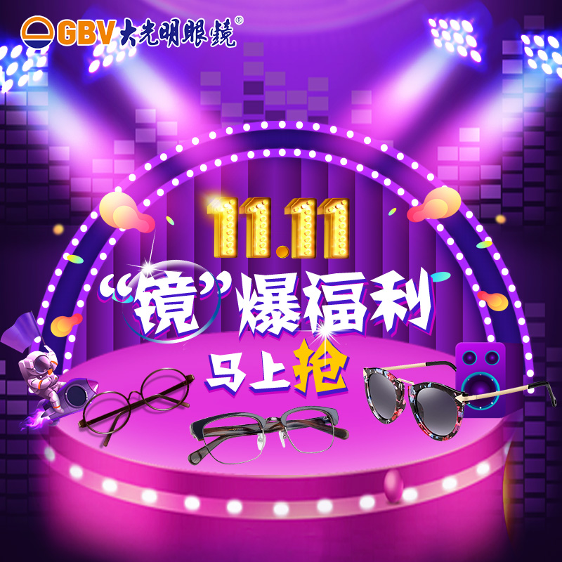 双11朋友圈广告_小塽shuang-站酷ZCOOL