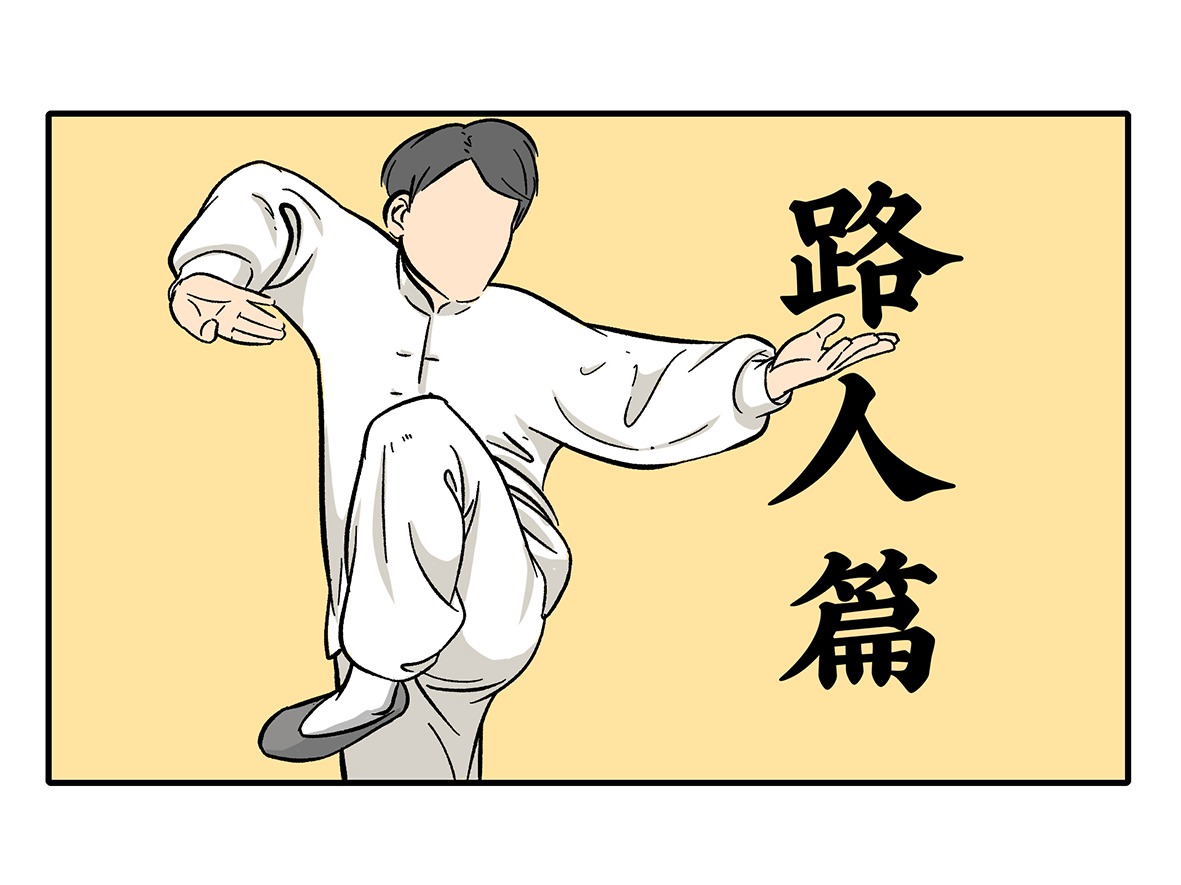 爬友唠嗑宝典_懒龍_LL-站酷ZCOOL