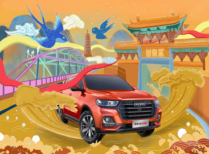 潮出兰州-哈弗H6_Z87453268-站酷ZCOOL