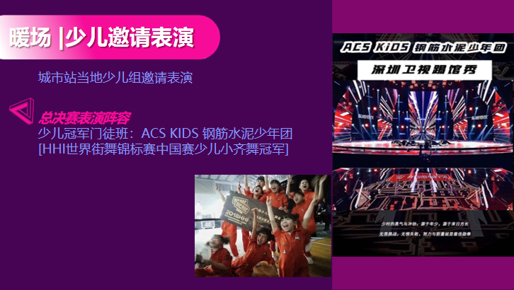 2022科勒齐舞邀请赛（潮浪制燥主题）活动策划方案-43P_精英策划圈-站酷ZCOOL