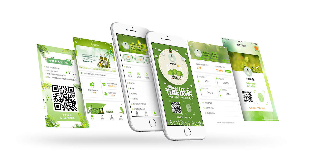绿色环保主题APP_小誉鱼鱼-站酷ZCOOL