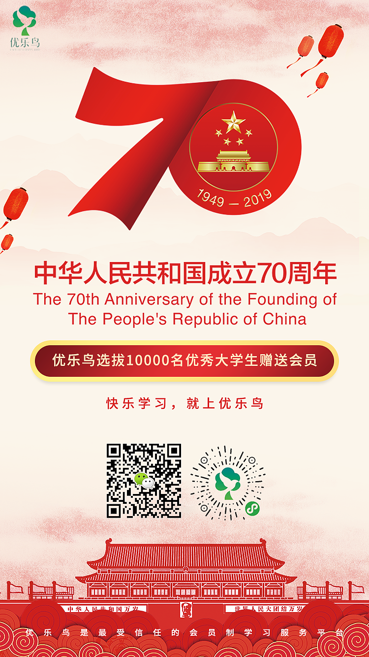 国庆节_Bubuule-站酷ZCOOL